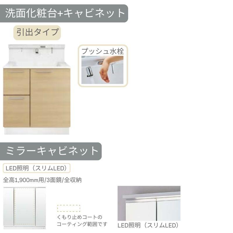 LIXIL 洗面台 LIXIL/リクシル INAX Crevi クレヴィ セットプラン 奥行560タイプ 間口750mm(本体750mm) 扉カラー ミドル 化粧台本体 RAH-755PY(N ...