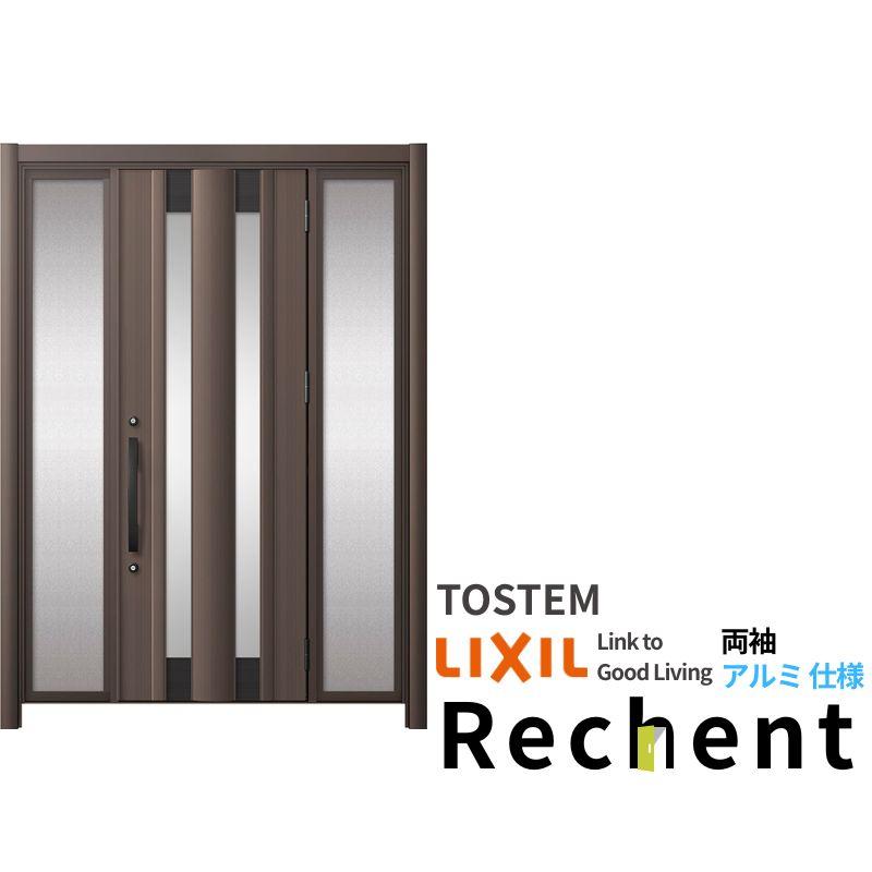 リフォーム用玄関ドア リシェント3 両袖ドア ランマなし C14N型 アルミ仕様 W1077〜1895×H1838〜2438mm リクシル/LIXIL 工事付対応可能玄関ドア :rec-a ...