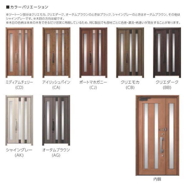 リフォーム用玄関ドア リシェント3 両袖ドア ランマなし C14N型 アルミ仕様 W1077〜1895×H1838〜2438mm リクシル/LIXIL 工事付対応可能玄関ドア :rec-a ...