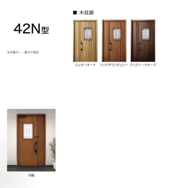 リフォーム用玄関ドア リシェント3 片開きドア ランマなし 42N型 高断熱仕様 W877〜943×H1841〜2045mm リクシル/LIXIL 工事付対応可能玄関ドア : rec-h ...