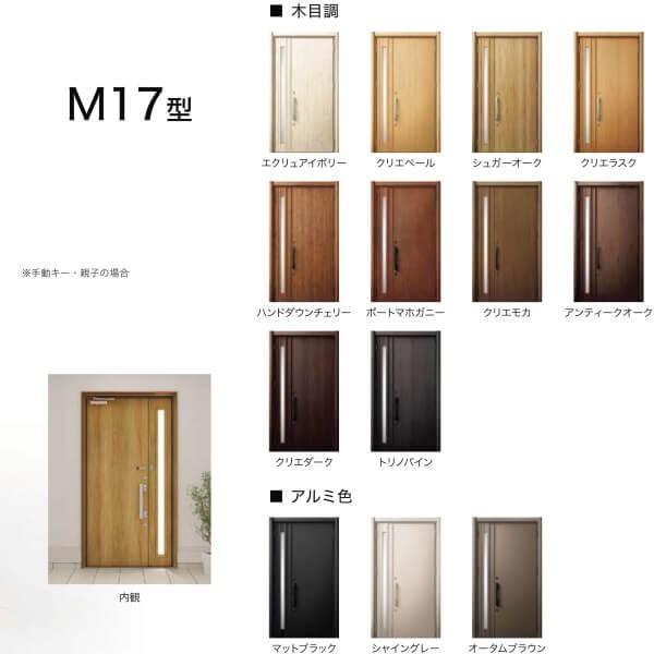 LIXIL 玄関ドア リフォーム用 リシェント3 親子ドア ランマなし M17型 断熱仕様 k2仕様 W928〜1480×H1839〜2043mm リクシル 特注 工事付対応可能玄関ドア ...