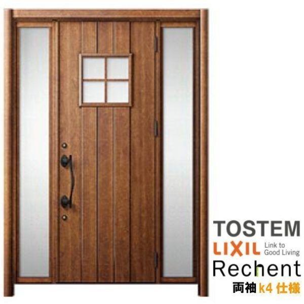 リシェント LIXIL 玄関ドア リフォーム用 リシェント3 両袖ドア ランマなし D78型 断熱仕様 k2仕様 W1120〜1695×H1839〜2439mm リクシル 特注 工事付対応可能 ...