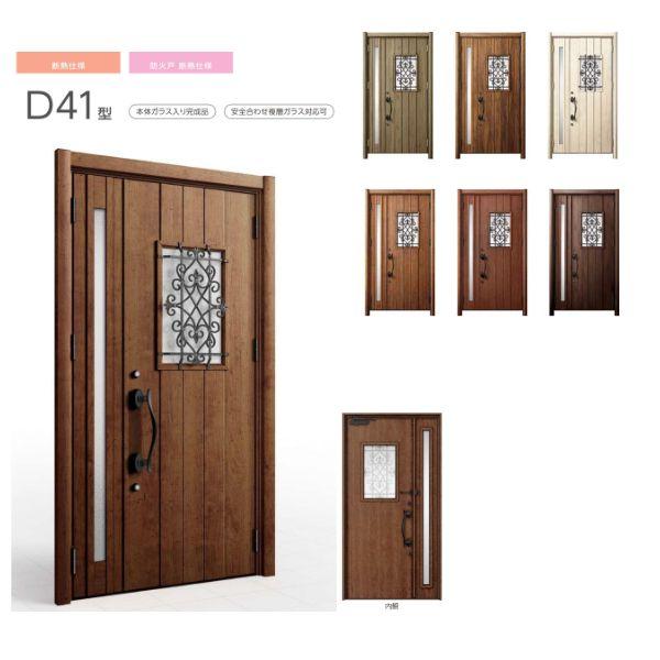 リシェント LIXIL 玄関ドア リフォーム用 リシェント3 親子ドア ランマなし D41型 断熱仕様 k4仕様 W1091〜1480×H2044〜2439mm リクシル 特注 工事付対応可能 ...