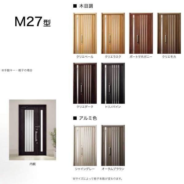LIXIL 玄関ドア リフォーム用 リシェント3 親子ドア ランマなし M27型 断熱仕様 k4仕様 W928〜1480×H1839〜2043mm リクシル 特注 工事付対応可能玄関ドア ...