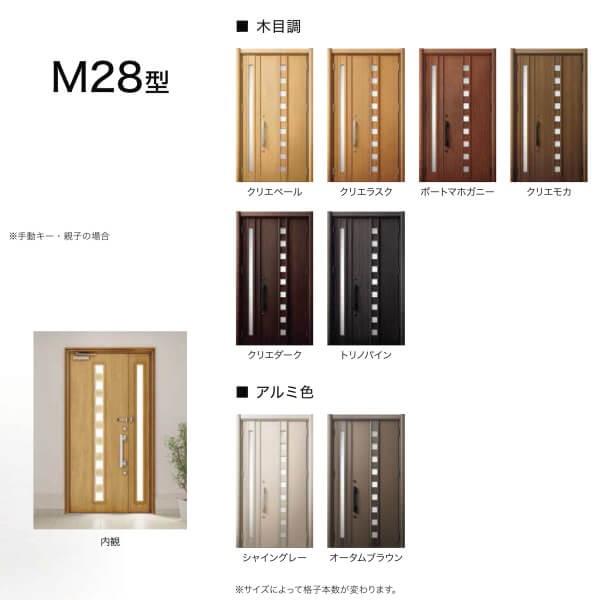 LIXIL 玄関ドア リフォーム用 リシェント3 親子ドア ランマなし M28型 断熱仕様 k4仕様 W928〜1480×H1839〜2043mm リクシル 特注 工事付対応可能玄関ドア ...