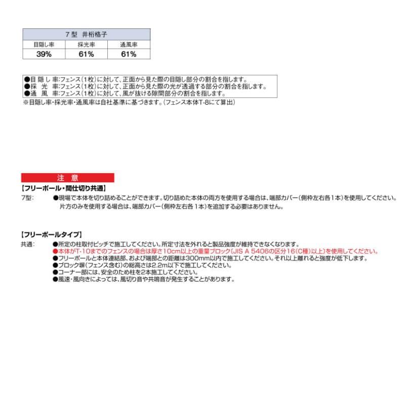 LIXIL フェンス ライシスフェンス 7型 フリーポールタイプ T-6 本体 1979×600mm : リフォームおたすけDIY - 通販 - Yahoo!ショッピング