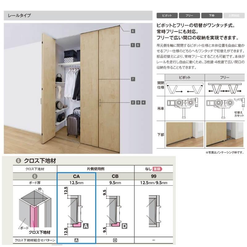 ラフィス 【旧モデル】クローゼット扉 ドア 2枚 折れ戸 リクシル レールタイプ RAA 把手付 ライン枠 0724/08M24 押入れ 折戸 リフォーム DIY : リフォームおたすけDIY ...