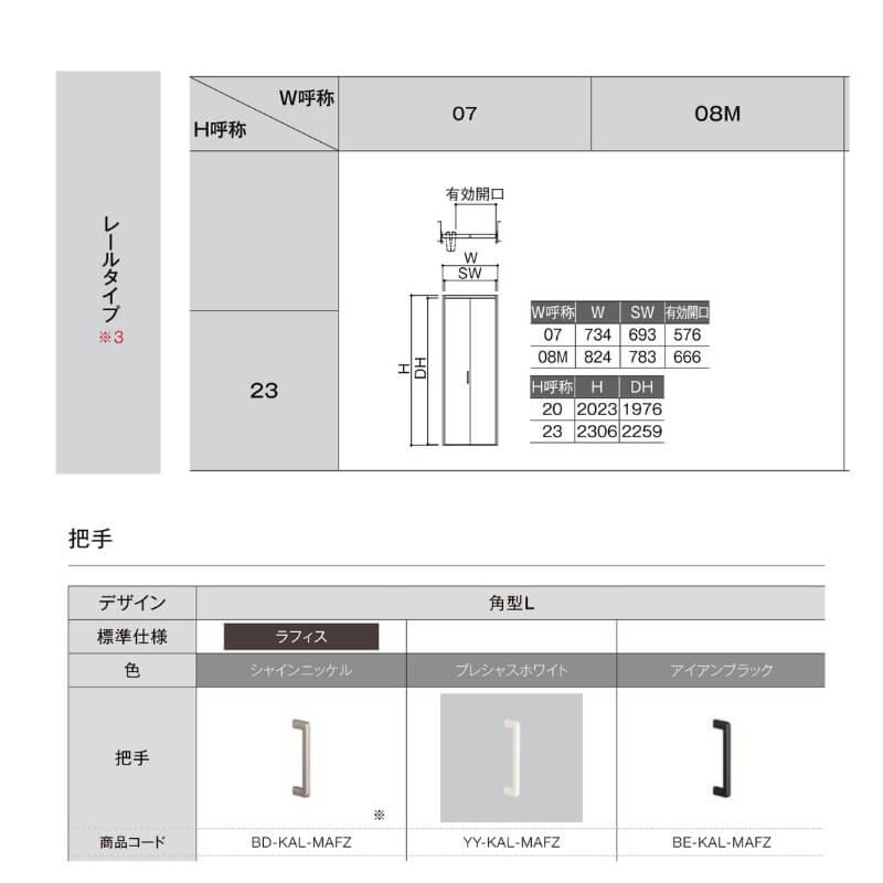 ラフィス 【旧モデル】クローゼット扉 ドア 2枚 折れ戸 リクシル レールタイプ RAA 把手付 ノンケーシング枠 0723/08M23 押入れ 折戸 リフォーム DIY : リフォームお ...