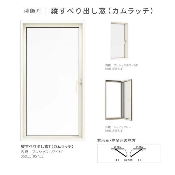 サーモスL 縦すべり出し窓 カムラッチ 06013 W640×H1370mm Low-E複層ガラス LIXIL リクシル アルミサッシ 樹脂サッシ 断熱 樹脂アルミ複合窓 装飾 リフォーム ...