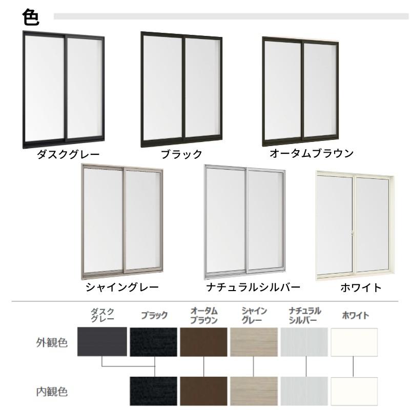 サーモスL 引き違い窓 W1501〜1800×H571〜770mm 特注 オーダーサイズ 複層ガラス 樹脂アルミ複合サッシ 2枚建 引違い窓 リクシル LIXIL TOSTEM リフォーム ...