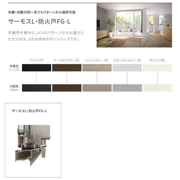 サーモスL テラスドア 06018 W640×H1830mm LIXIL リクシル アルミサッシ 樹脂サッシ 断熱 樹脂アルミ複合窓 勝手口ドア 複層ガラス リフォーム DIY : リフォーム ...