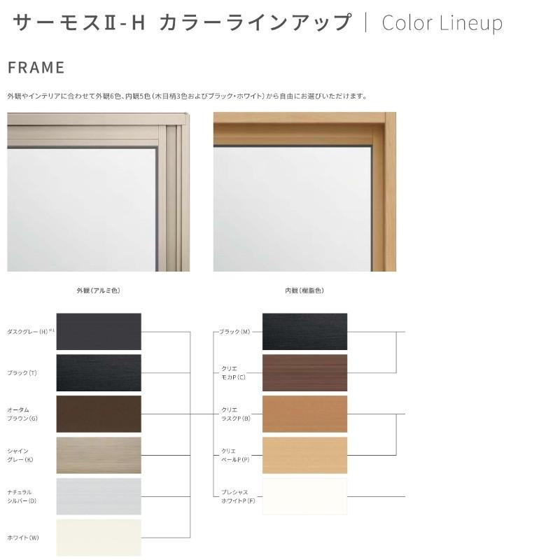 サーモスII-H 引違い窓 ブリッジ(標準)枠 06005 サーモス2-H 窓タイプ 2枚建 W640×H570mm 複層ガラス 樹脂アルミ複合サッシ 引き違い LIXIL リクシル ...