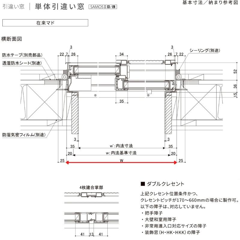 サーモスII-H 引違い窓 ブリッジ(標準)枠 11405 サーモス2-H 窓タイプ 2枚建 W1185×H570mm 複層ガラス 樹脂アルミ ...