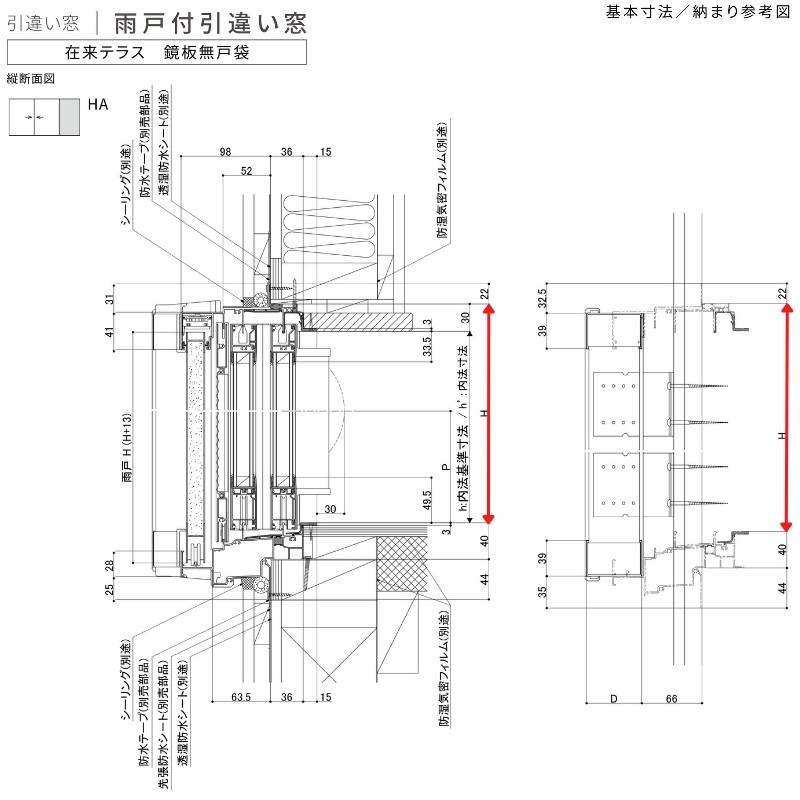 サーモスII-H 雨戸付引違い窓 ブリッジ(標準)枠 17620 サーモス2-H W1800×H2030mm テラスタイプ 2枚建 雨戸(2枚) 複層ガラス 樹脂アルミ複合サッシ 雨戸付 ...