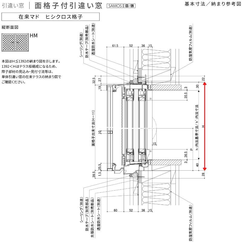 サーモスII-H 面格子付引違い窓 ブリッジ(標準)枠 15013 サーモス2-H W1540×H1370 mm 複層ガラス 樹脂アルミ複合 ...