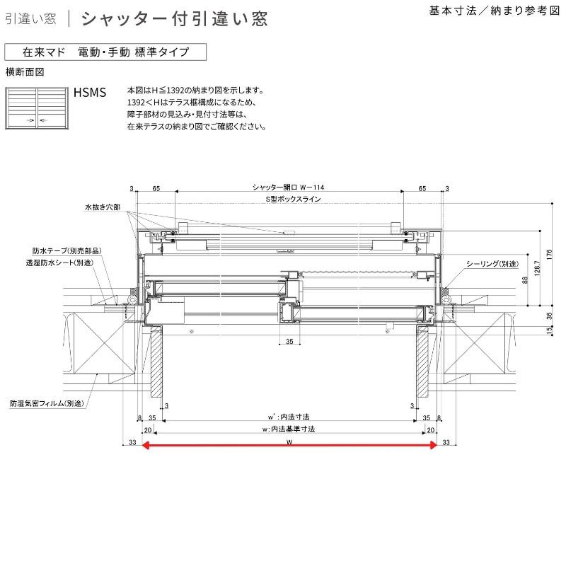 シャッター付引違い窓 ブリッジ(標準)枠 11909 サーモス2-H W1235×H970mm 窓タイプ 2枚建 複層ガラス 樹脂アルミ複合サッシ シャッター LIXIL リクシル : sh2 ...