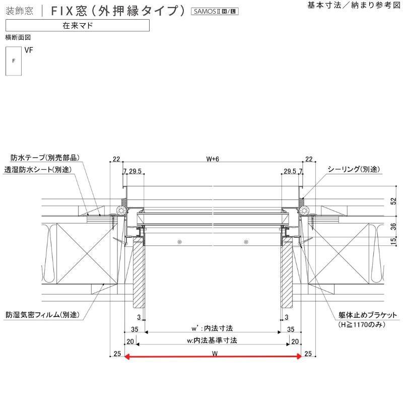 サーモスII-H FIX窓(外押縁タイプ) 06011 サーモス2-H 窓タイプ W640×H1170 mm 複層ガラス 樹脂アルミ複合サッシ FIX 外押縁 LIXIL リクシル 断熱 ...