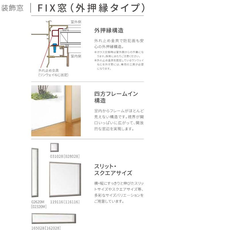 サーモスII-H FIX窓(外押縁タイプ) 11915 サーモス2-H 窓タイプ W1235×H1570 mm 複層ガラス 樹脂アルミ複合サッシ FIX 外押縁 LIXIL リクシル 断熱 ...