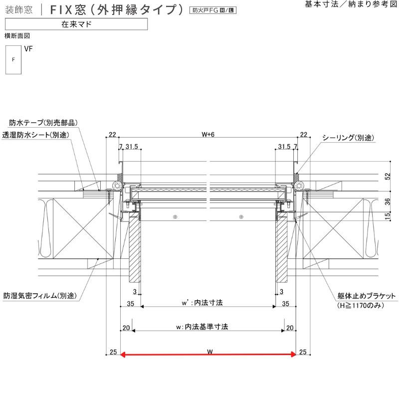 サーモスII-H FIX窓(内押縁タイプ) 01615 サーモス2-H 窓タイプ W200×H1570 mm 複層ガラス 樹脂アルミ複合サッシ FIX 内押縁 LIXIL リクシル 断熱 ...