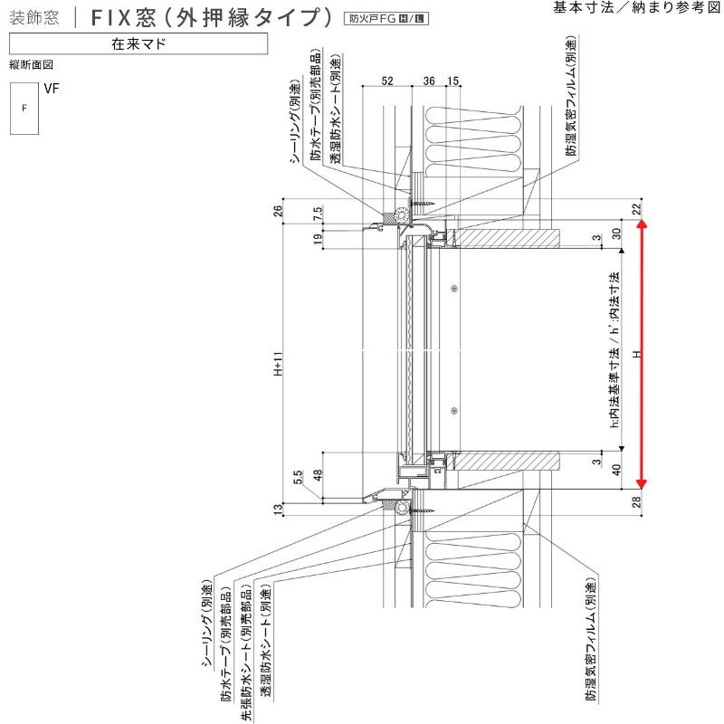 サーモスII-H FIX窓(内押縁タイプ) 11915 サーモス2-H 窓タイプ W1235×H1570 mm 複層ガラス 樹脂アルミ複合サッシ FIX 内押縁 LIXIL リクシル 断熱 ...
