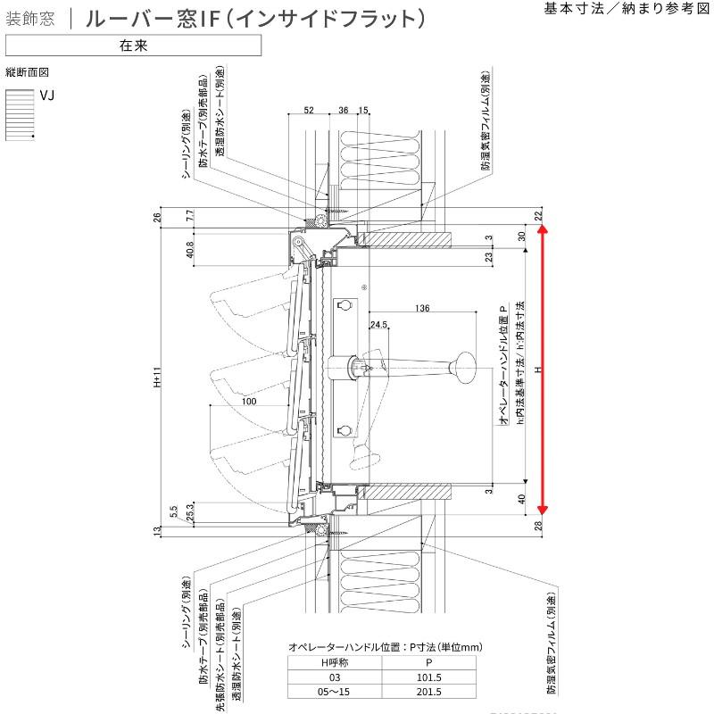 サーモスII-H ルーバー窓I F 06011 サーモス2-H オペレーターハンドル W640×H1170 mm 複層ガラス 樹脂アルミ複合サッシ ルーバー LIXIL リクシル 断熱 ...