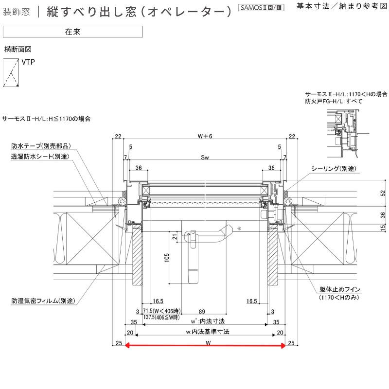 サーモスII-H 縦すべり出し窓 オペレーターハンドル 03609 サーモス2-H W405×H970 mm 複層ガラス 樹脂アルミ複合サッシ ...