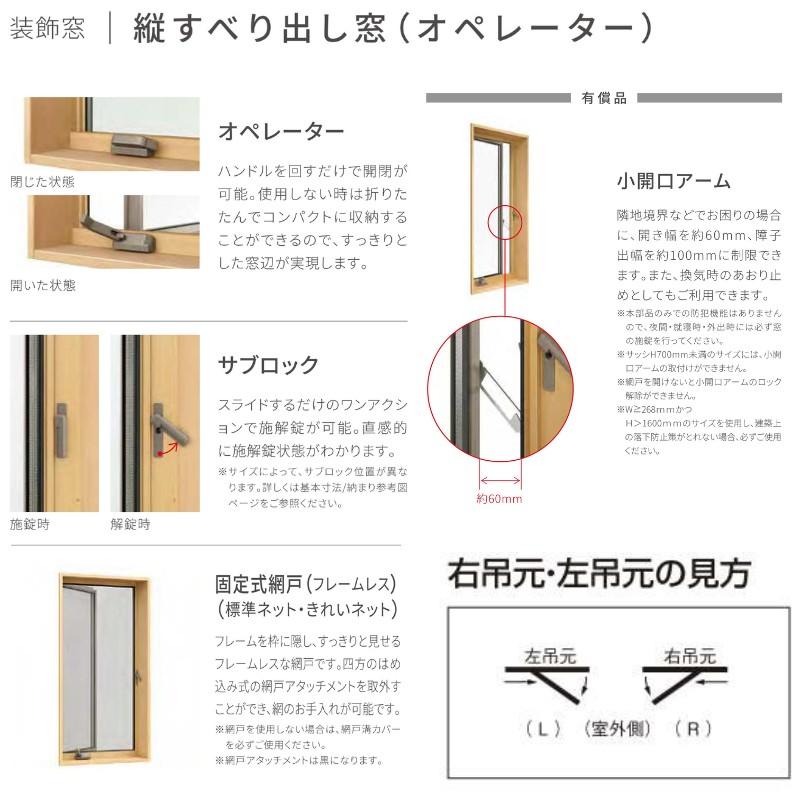 サーモスII-H 縦すべり出し窓 オペレーターハンドル 06013 サーモス2-H W640×H1370 mm 複層ガラス 樹脂アルミ複合サッシ たてすべりだし LIXIL リクシル 断熱 ...