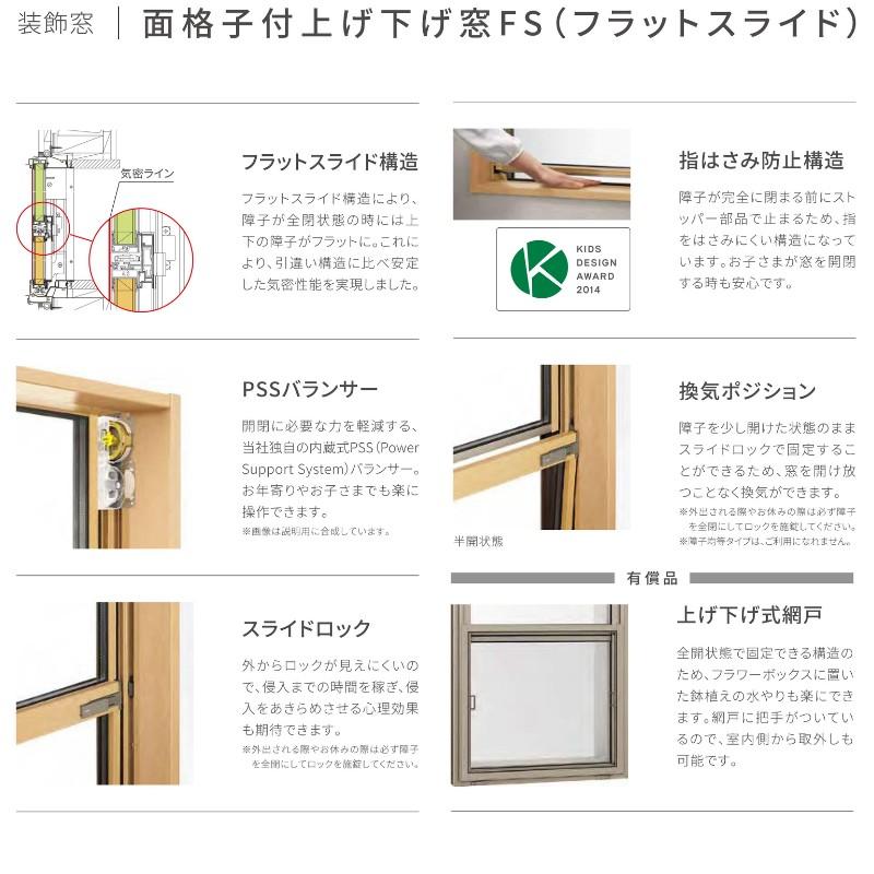 サーモスII-H 面格子付上げ下げ窓 06011 サーモス2-H W640×H1170 mm 複層ガラス 樹脂アルミ複合サッシ 面格子 上げ下げ窓 LIXIL リクシル 断熱 リフォーム ...