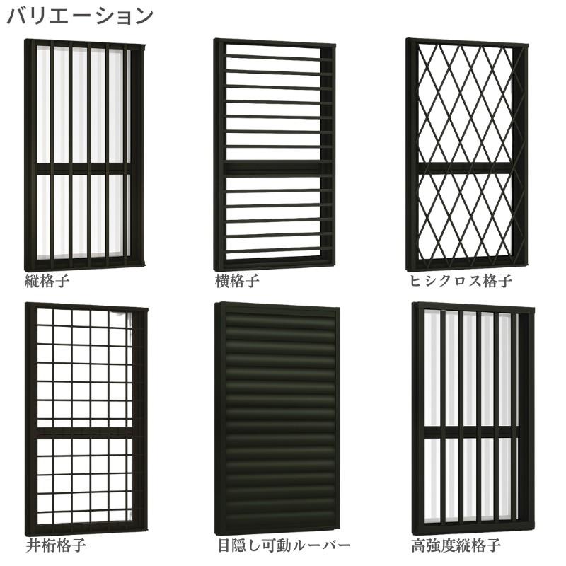 サーモスII-H 面格子付上げ下げ窓 06013 サーモス2-H W640×H1370 mm 複層ガラス 樹脂アルミ複合サッシ 面格子 上げ下げ窓 LIXIL リクシル 断熱 リフォーム ...