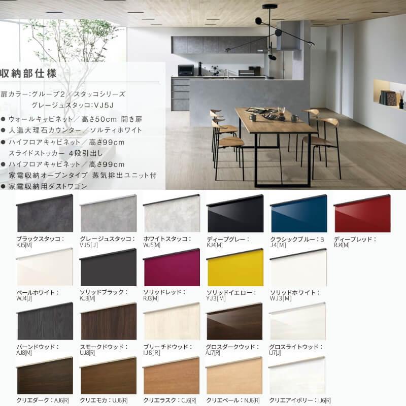 シエラ シエラS ハイフロアキャビネット 間口210cm(90+90+30) カウンター高さ99cm 奥行45cm カップボード リクシル キッチン収納 食器棚 ロータイプ W2100mm ...