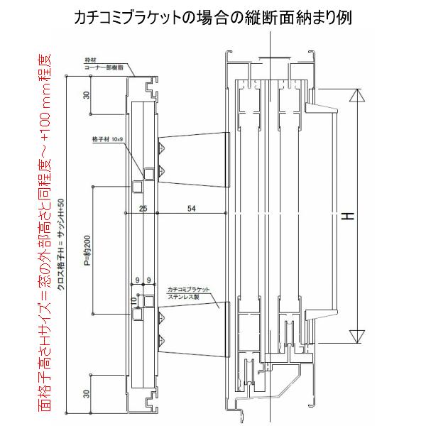 ヒシクロス面格子 TA W1051〜1350×H451〜650mm オーダーサイズ壁付け/枠付けブラケット 面格子 後付け 菱 窓 防犯 換気 ...