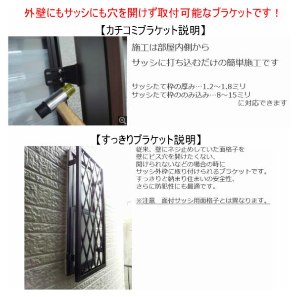 ヒシクロス面格子 TA W1051〜1350×H451〜650mm オーダーサイズ壁付け/枠付けブラケット 面格子 後付け 菱 窓 防犯 換気 ...