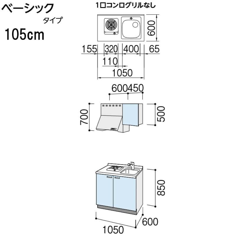 コンパクトキッチン ティオ Tio LixiL 壁付I型 ベーシック W1050mm 間口105cm(グリルなし1口コンロ用) グループ3 リクシル システムキッチン 流し台 :tio-kb ...