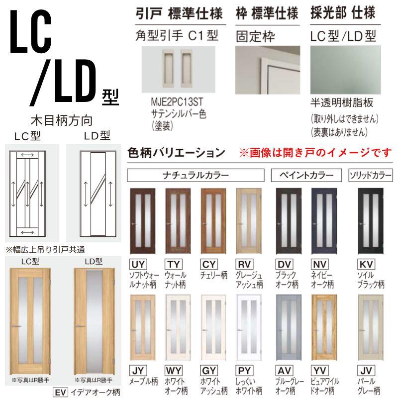 Panasonic 室内引戸 片引き戸 上吊り方式 ベリティス 採光タイプ LD型 スタンダード UW1645×UH2035mm 固定枠 室内ドア 建具 パナソニック veritis おしゃれ ...