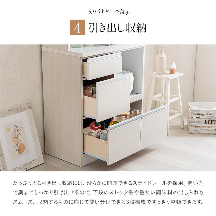食器棚 レンジ台 キッチンボード 完成品 幅80cm 引き出し付き おしゃれ 収納 カップボード 国産 日本製 : 大川家具ドリームランド - 通販 - Yahoo!ショッピング