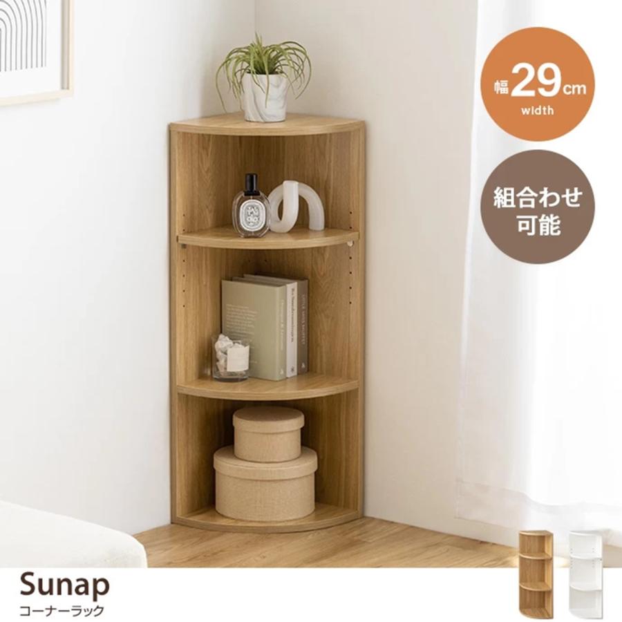 幅29cm Sunap コーナーラック 134044_NA/WH : Dreamrelife Store - 通販 - Yahoo!ショッピング