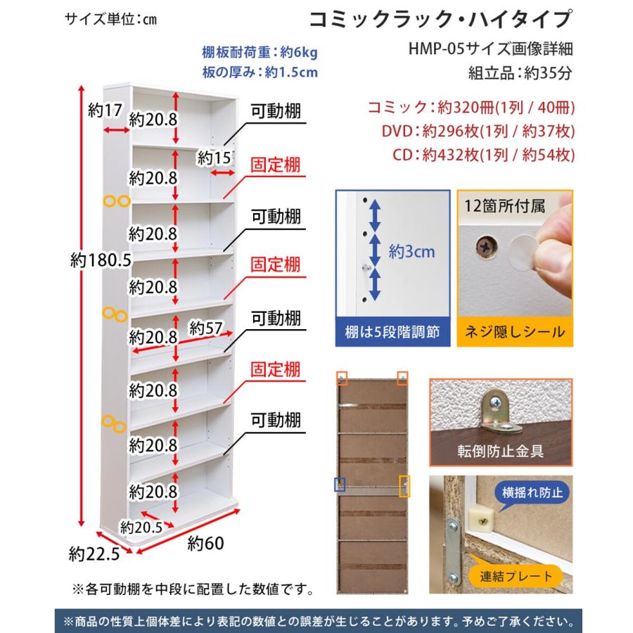 本棚 60cm幅 コミックラック ハイタイプ W600xD225xH1805mm HMP-05DBR/WH/CGR/WAL : ドリームリライフショップ - 通販 - Yahoo!ショッピング