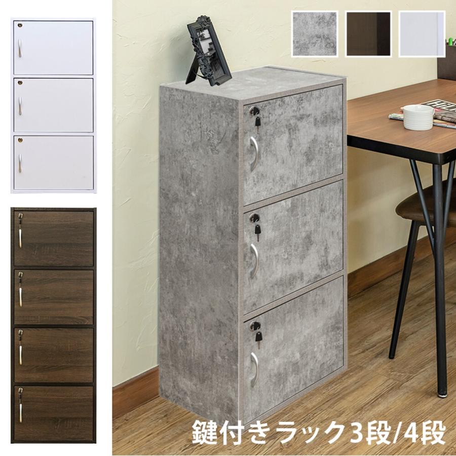 鍵付きラック3段 FB-03K WAL/WH/CGR : ドリームリライフショップ - 通販 - Yahoo!ショッピング