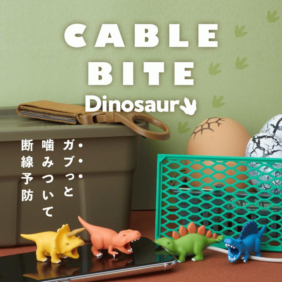 Dreams -ドリームズ公式- CABLE BITE Dinosaur ケーブルバイト ダイナソー : ドリームズ公式 Yahoo!店 - 通販 - Yahoo!ショッピング
