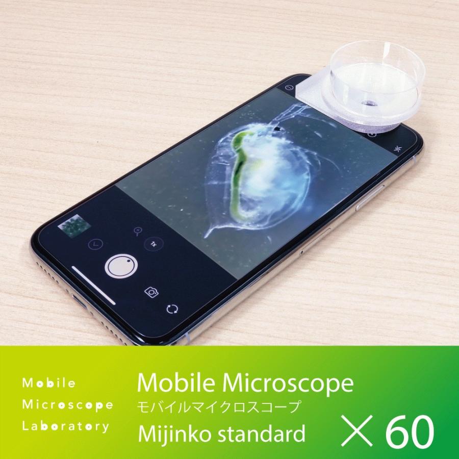 Dreams（ドリームズ） -ドリームズ公式- 持ち運べる小型顕微鏡 Mobile Microscope Mijinko standard ...