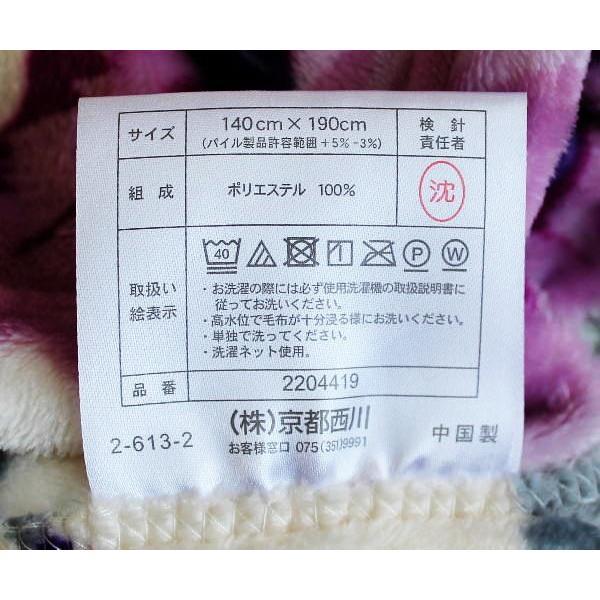 京都西川なめらかパウダーパフ毛布フェリエ シングルサイズ 送料無料 洗える ウォッシャブル 寝具 ピンク ブルー おしゃれ 掛け毛布 秋冬 ...