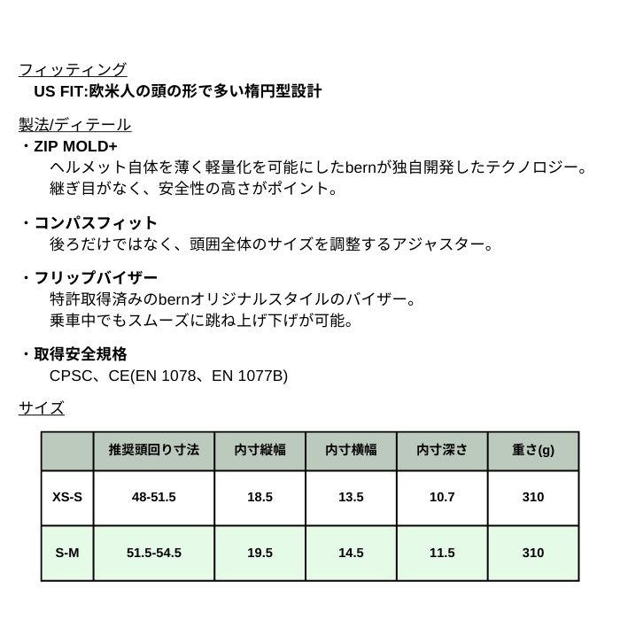 BERN バーン NINO_2 DVRT ヘルメット BEBB32 METALLIC SPACE SPLAT 子供用 US FIT ...