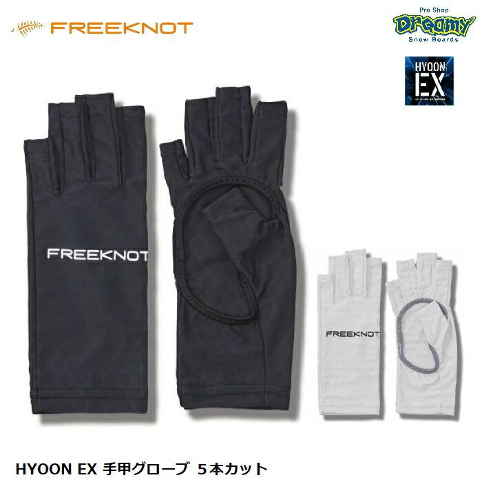 FREEKNOT フリーノット HYOON EX 手甲グローブ 5本カット Y4174-3500 掌開口仕様 冷感刺激 吸熱冷感 2WAYストレッチ UPF50 冷感持続 手袋 指切り 軽量 ...