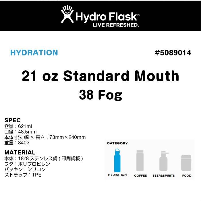 Hydro Flask ハイドロフラスク 21 oz Standard Mouth #5089014 38 Fog 621ml ステンレス ...