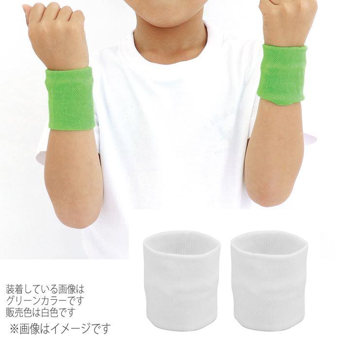 ダンスリストバンド 白 リストバンド ダンス 踊り 運動会 体育祭 スポーツ イベント アーテック 4601 : 4521718046013 : スマホカバー専門店 ドレスマ - 通販 ...