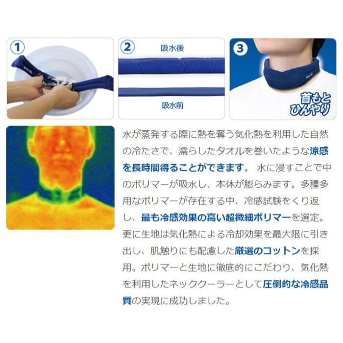 即日出荷 冷感持続 抗菌防臭 マジクール ネッククーラー M レギュラーサイズ 首もと ひんやり 熱中症対策 ネイビー 大作商事 DNIMC2M-NB : スマホカバー専門店 ドレスマ ...