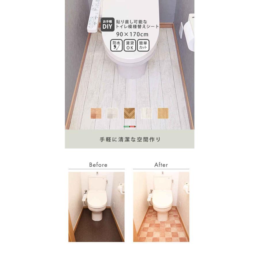 北海道・沖縄・離島配送不可 代引不可 リメイクシート 90×170cm 貼り直し可 トイレの床用 ホームテイスト MG-TLT : スマホカバー専門店 ドレスマ - 通販 - Yahoo!ショッピング