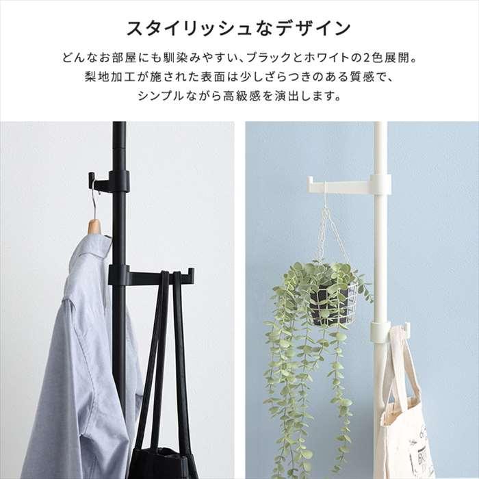 北海道・沖縄・離島配送不可 代引不可 つっぱりポールハンガー フック大小2個セット H205〜275cm つっぱり棒 : スマホカバー専門店 ドレスマ - 通販 - Yahoo!ショッピング
