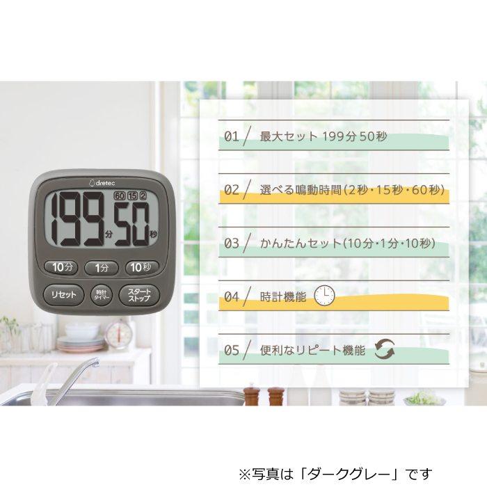 時計付大画面タイマー SIAA抗菌仕様 キッチン 立てかけスタンド ベージュ ドリテック T-612BE :4536117040104:スマホカバー専門店 ドレスマ - 通販 - Yahoo ...