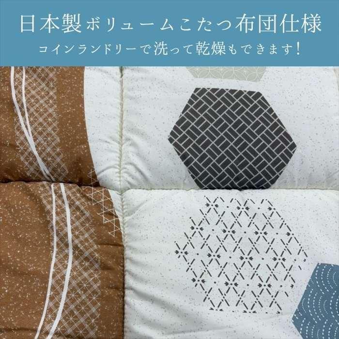 代引不可 こたつ こたつ厚掛 掛 『くるみ』 オレンジ 205×205cm